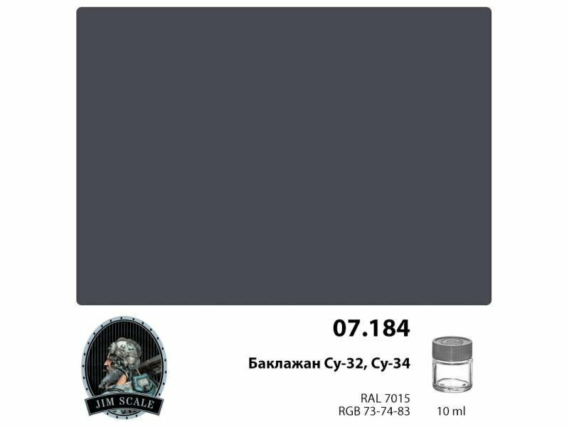 Спиртовая краска Jim Scale Баклажан (Су-34), 10 мл