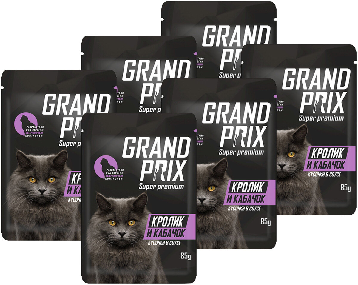 Корм влажный Grand Prix для взрослых кошек с кроликом и кабачком в соусе пауч, 85 г х 6 шт