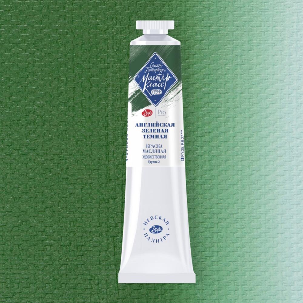Масляная краска Мастер Класс 1104737 Английская зеленая светлая в тубе 46 мл №737 (Группа 2), цена за 1 шт.