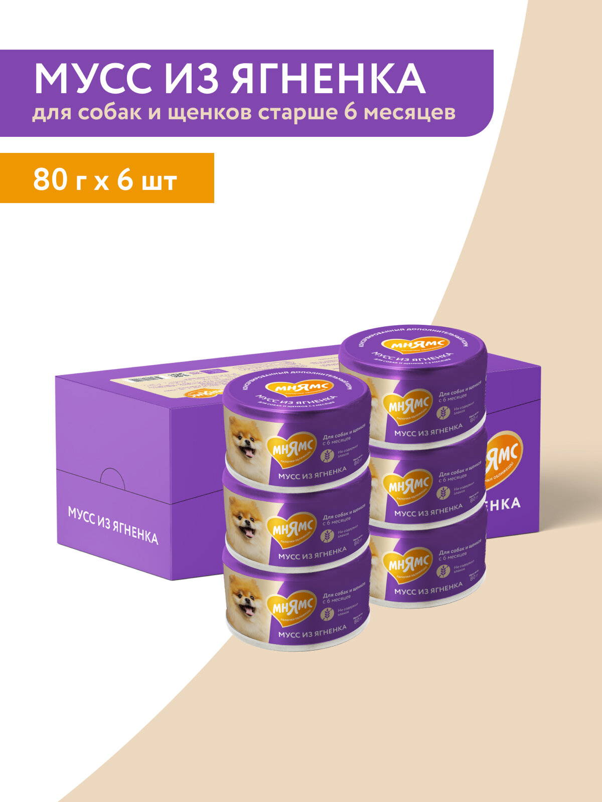 Влажный корм Мнямс Мусс из ягненка для собак и щенков старше 6 месяцев 80гх6шт.