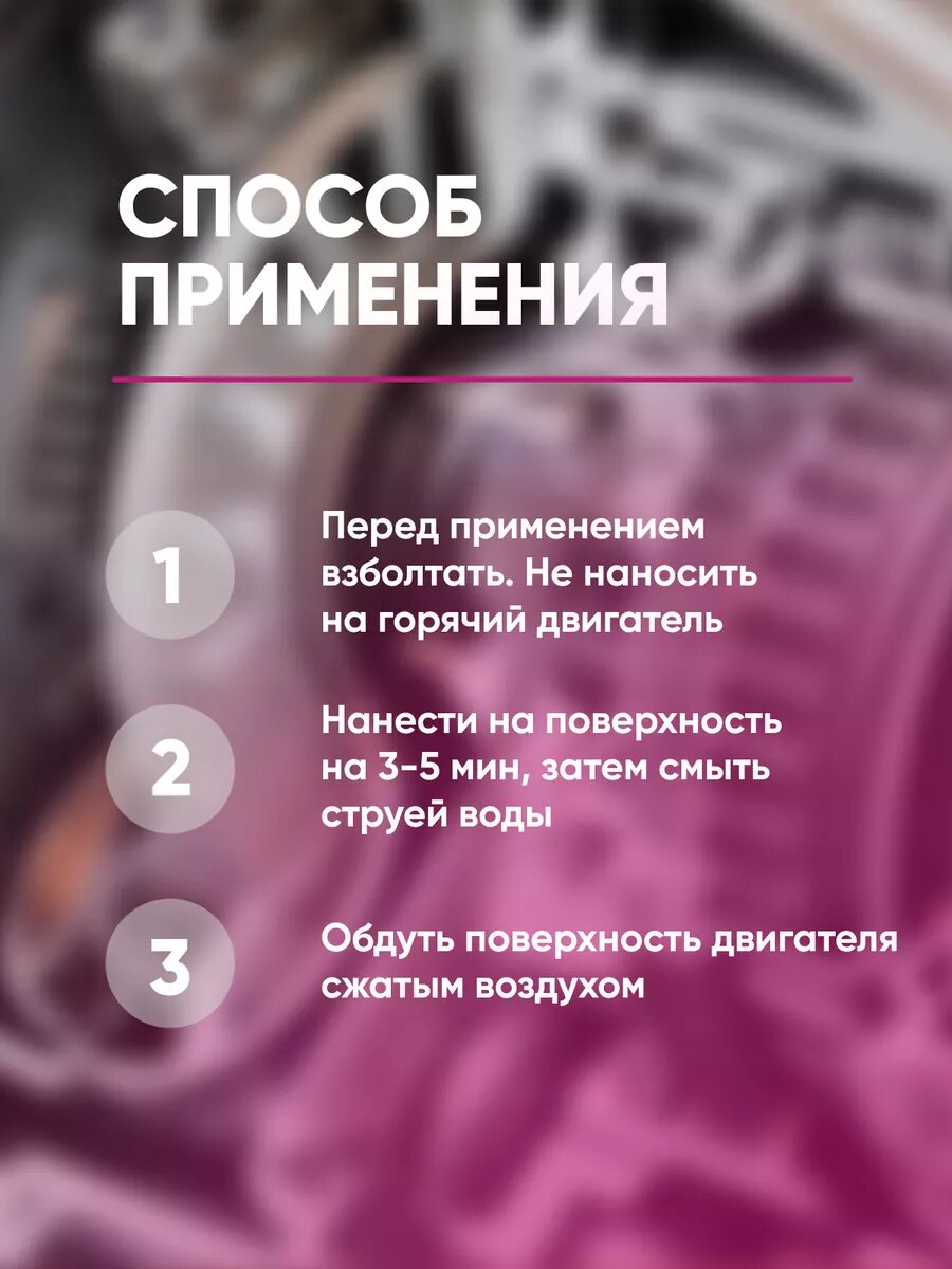 Complex Mobile Очиститель двигателя (1кг) — фото 1