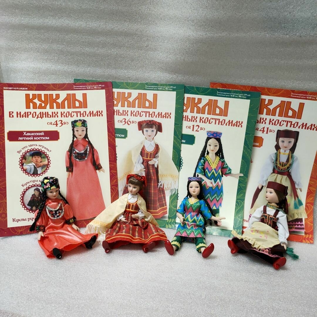 Куклы в народных костюмах фарфоровые Деагостини Журналы № 12, 36, 41, 43 набор коллекция