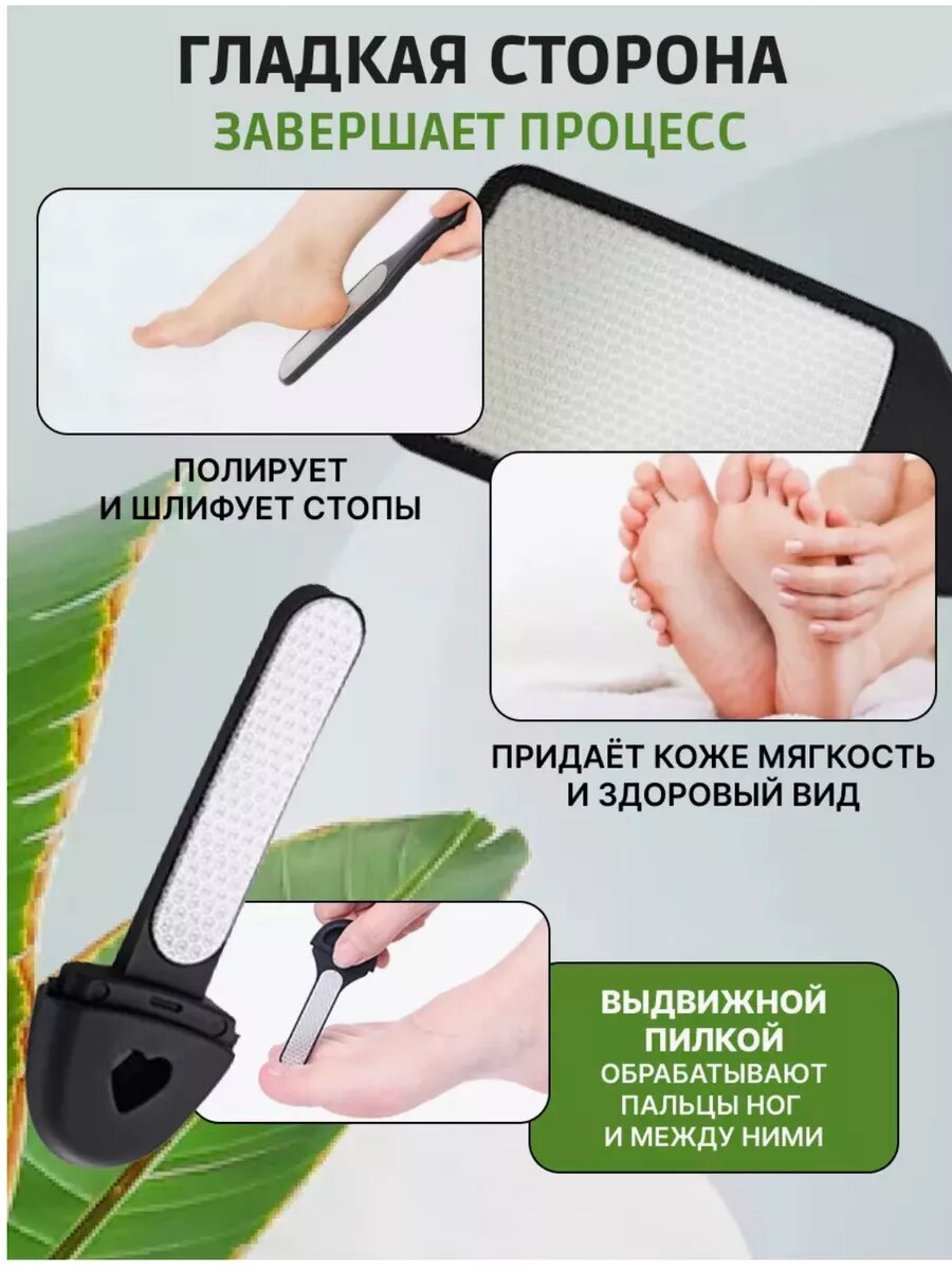 Терка пилка для ног — фото 1