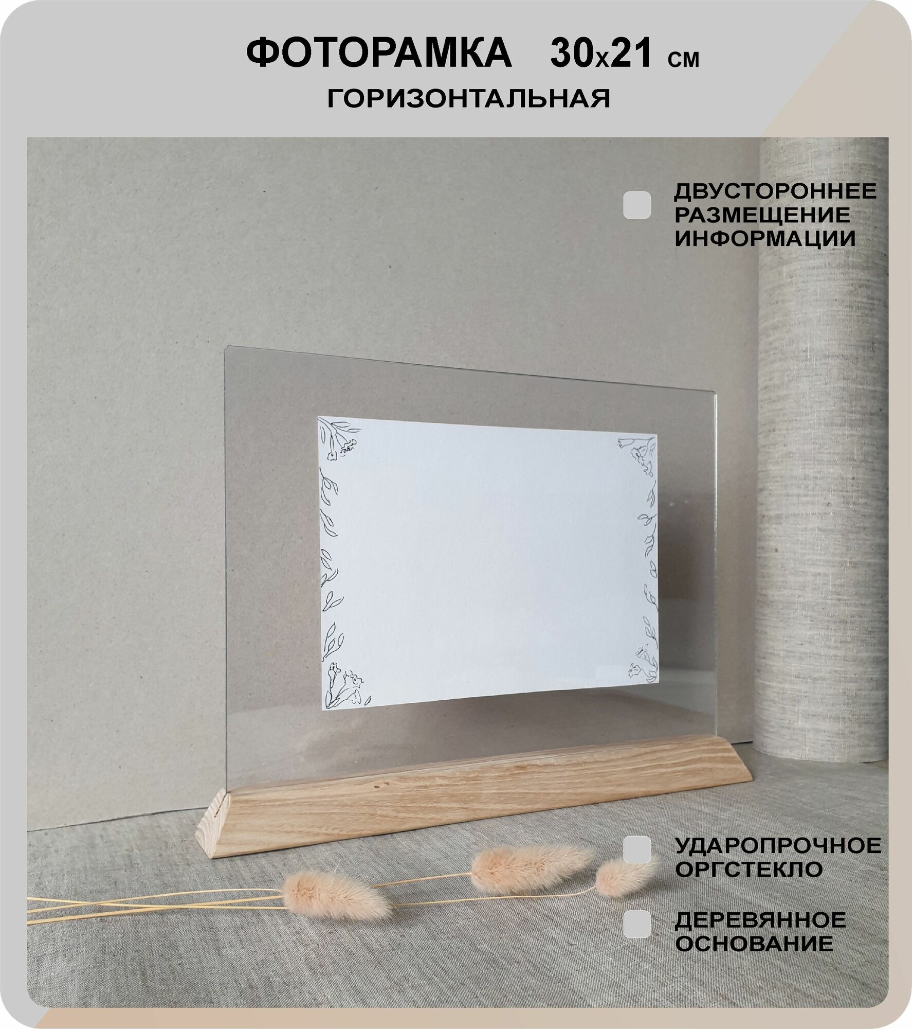 Фоторамка 21х30 деревянная, горизонтальная рамка А4 для фото 20х30 настольная