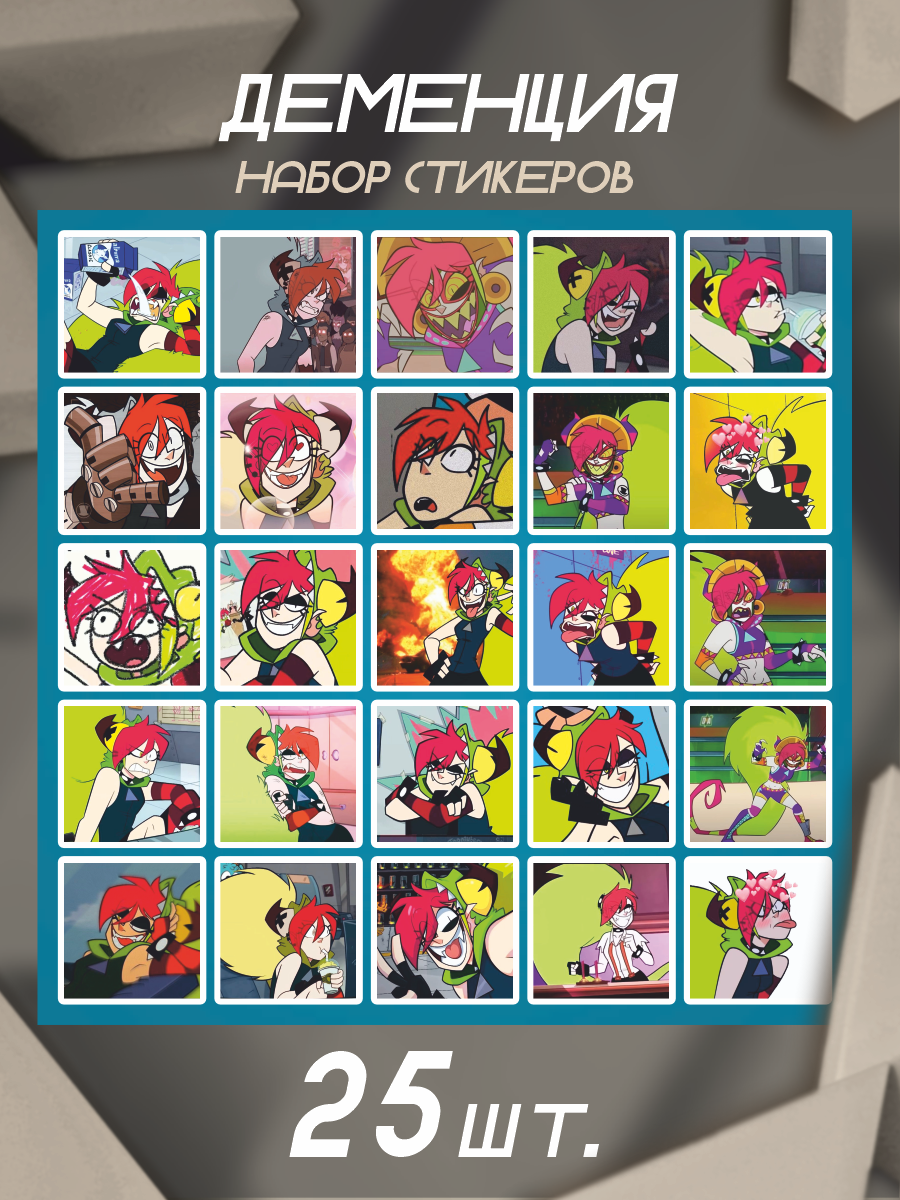 Наклейки на телефон стикеры Деменция The Dreadful Dawn