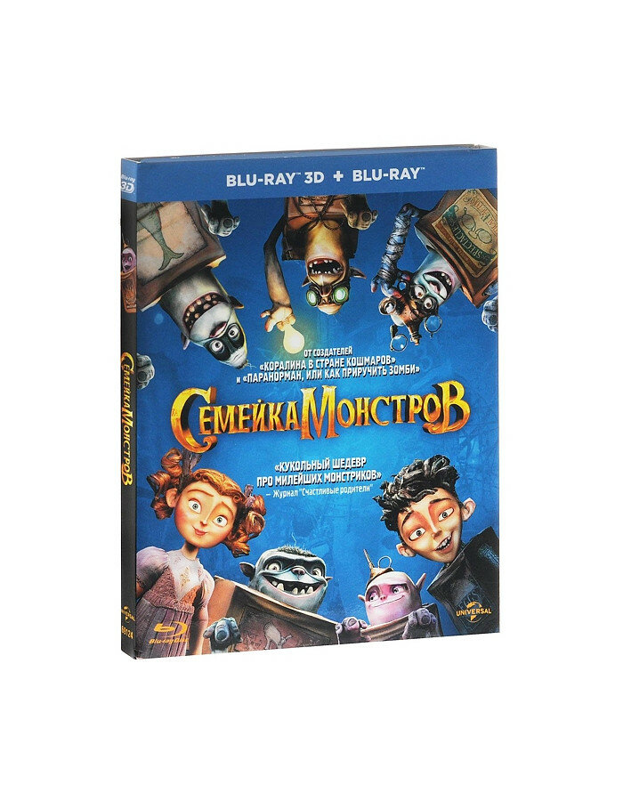 Семейка монстров (Blu-ray 3D + 2D)