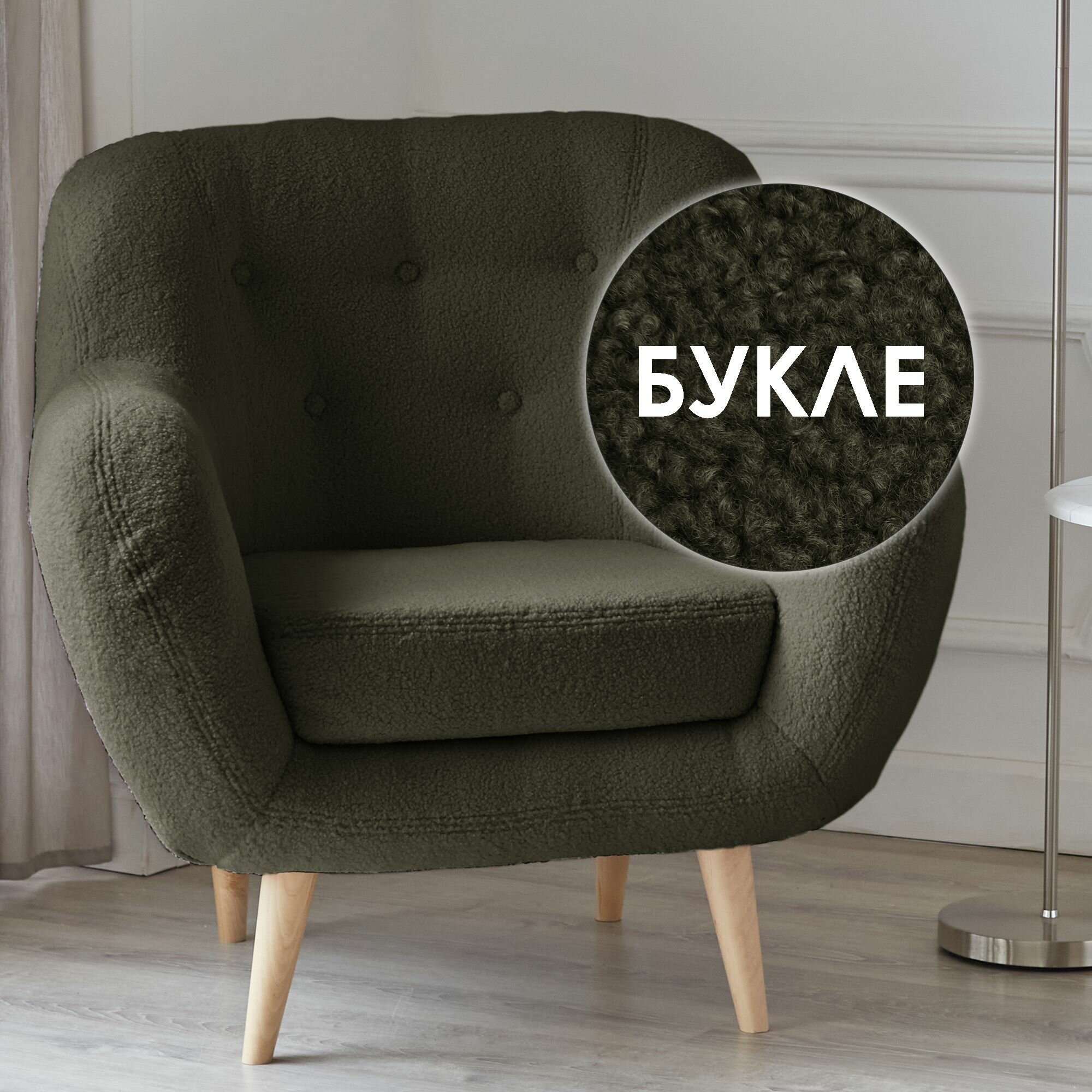 Кресло Элефант мягкое букле, искусственный мех, барашек