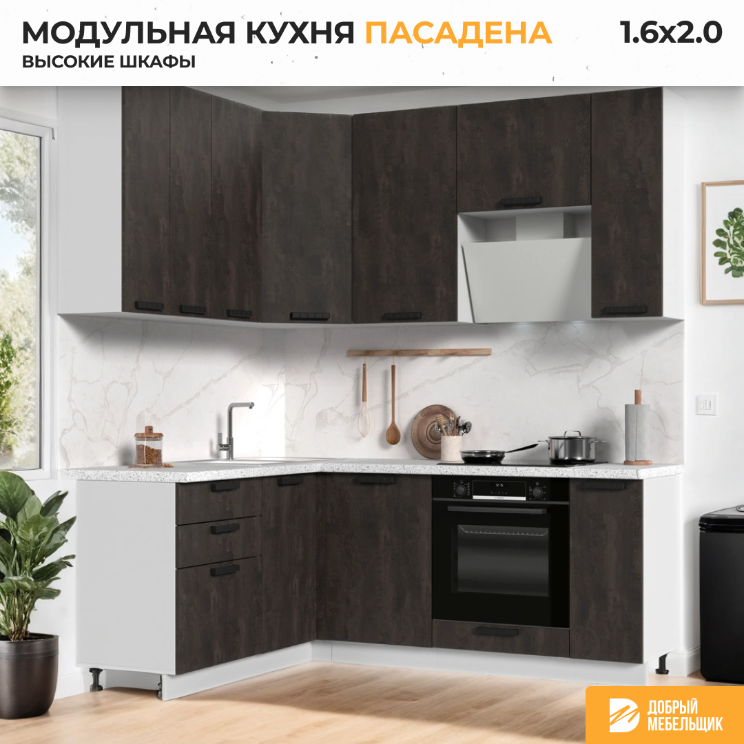 Кухонный гарнитур угловой, без столешницы, Кухня Пасаденна h=2370, 160х200см Белый / Угольный Камень