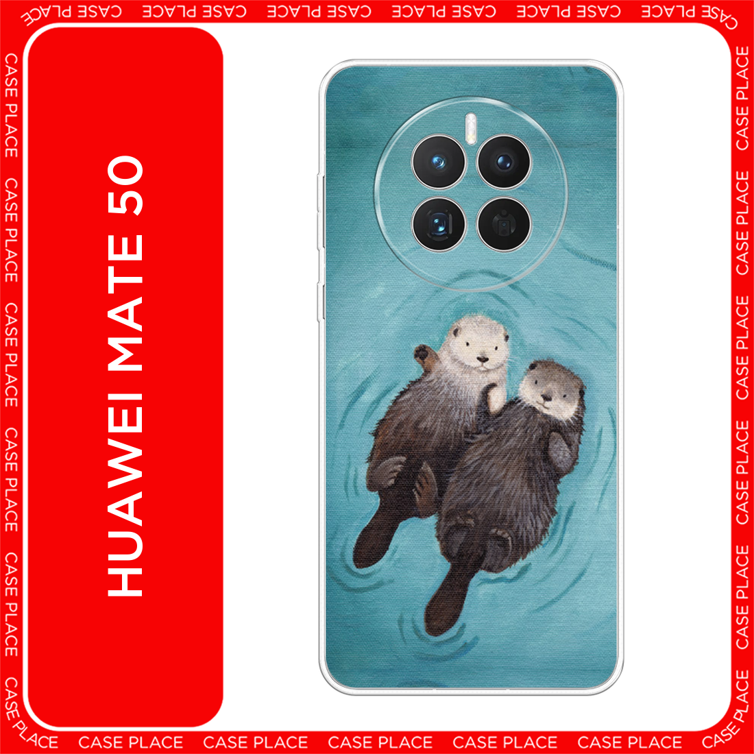 Чехол на Huawei Mate 50 / Хуавей Мате 50 с принтом Парочка бобров