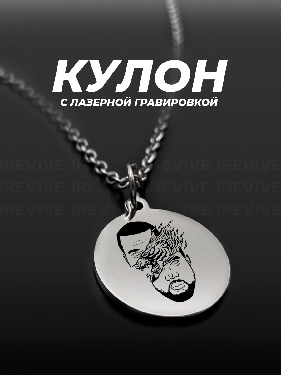 Подвеска