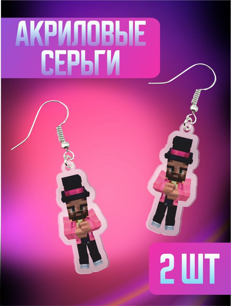 Серьги