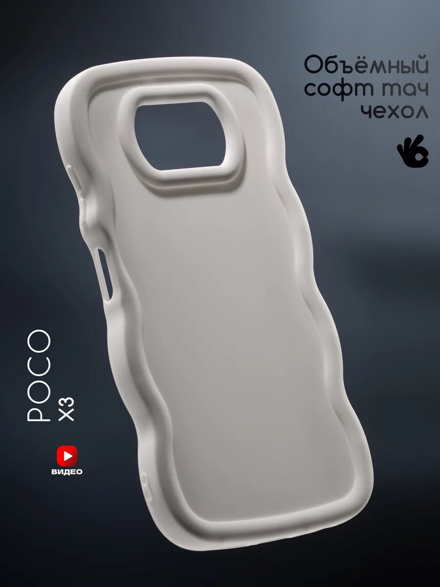 Чехол О'кейси на Poco X3/X3 Pro с защитными бортиками, белый