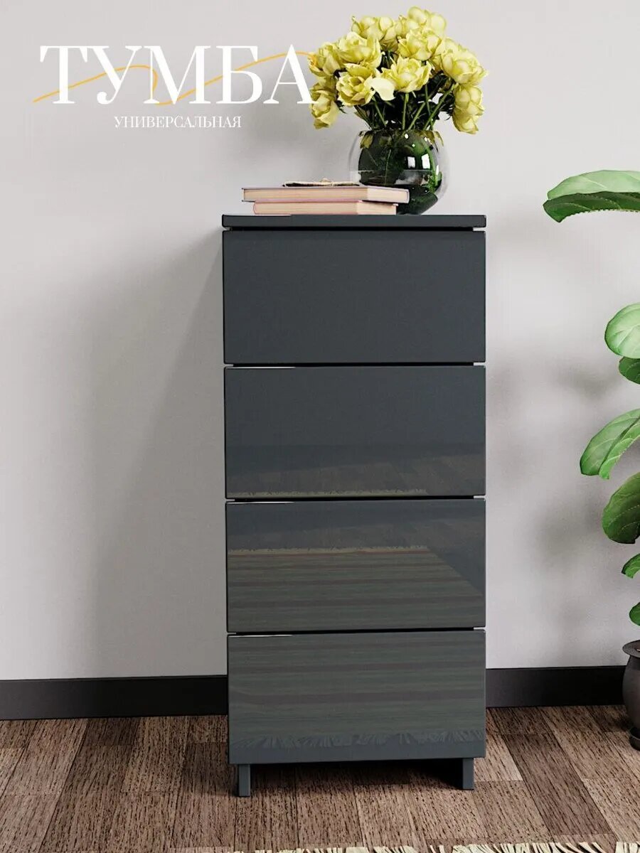 Тумба для вещей с 4 ящиками