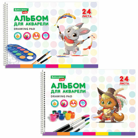 Альбом для акварели А4 24 л, бумага 180 г/м2, гребень, обложка картон, BRAUBERG KIDS, "Pets" (2 вида), 106712