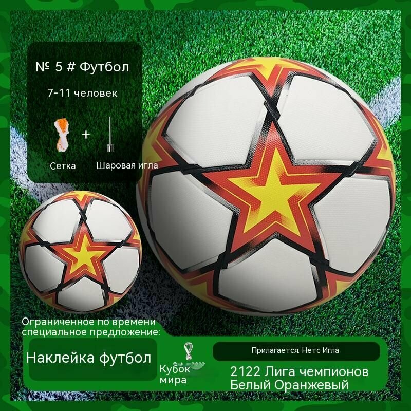 Премьер-лига Лига чемпионов Тренировка по футболу из искусственной кожи
