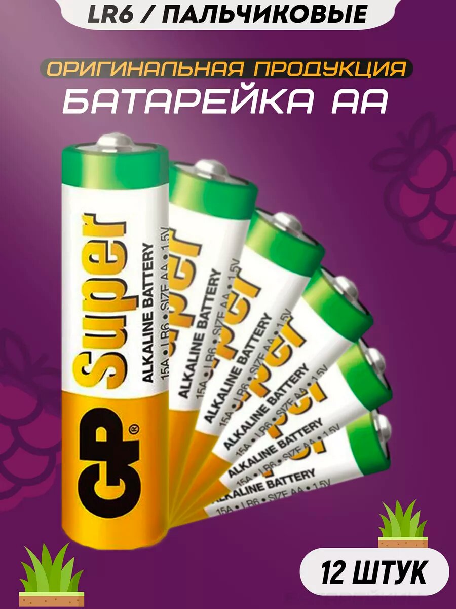 Щелочная батарейка пальчиковая LR6 AA 1.5v Super Alkaline