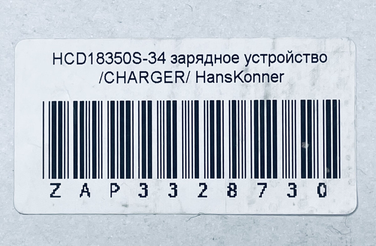 Зарядное устройство 1UB для гайковерта HansKonner HCD18350S (ZAP3328730) №990