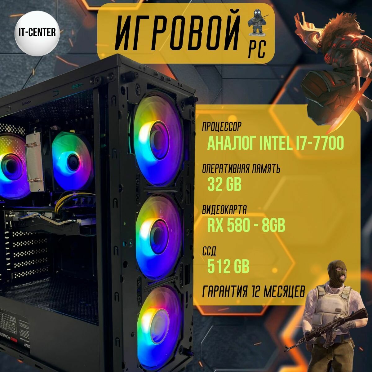 Игровой ПК, Intel Xeon E5-2650V2/RAM32GB/SSD512GB, Windows 10Pro