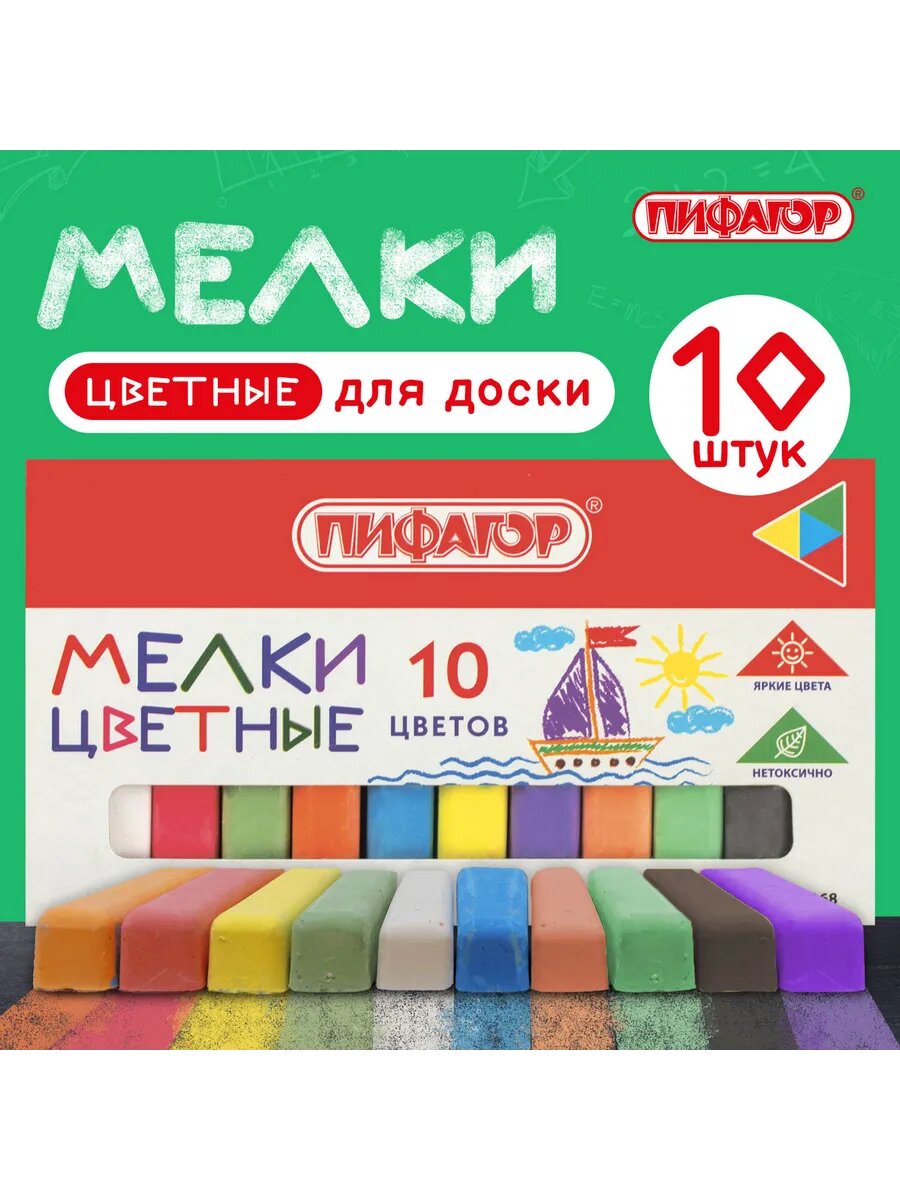 Мел цветной квадратный 10 штук