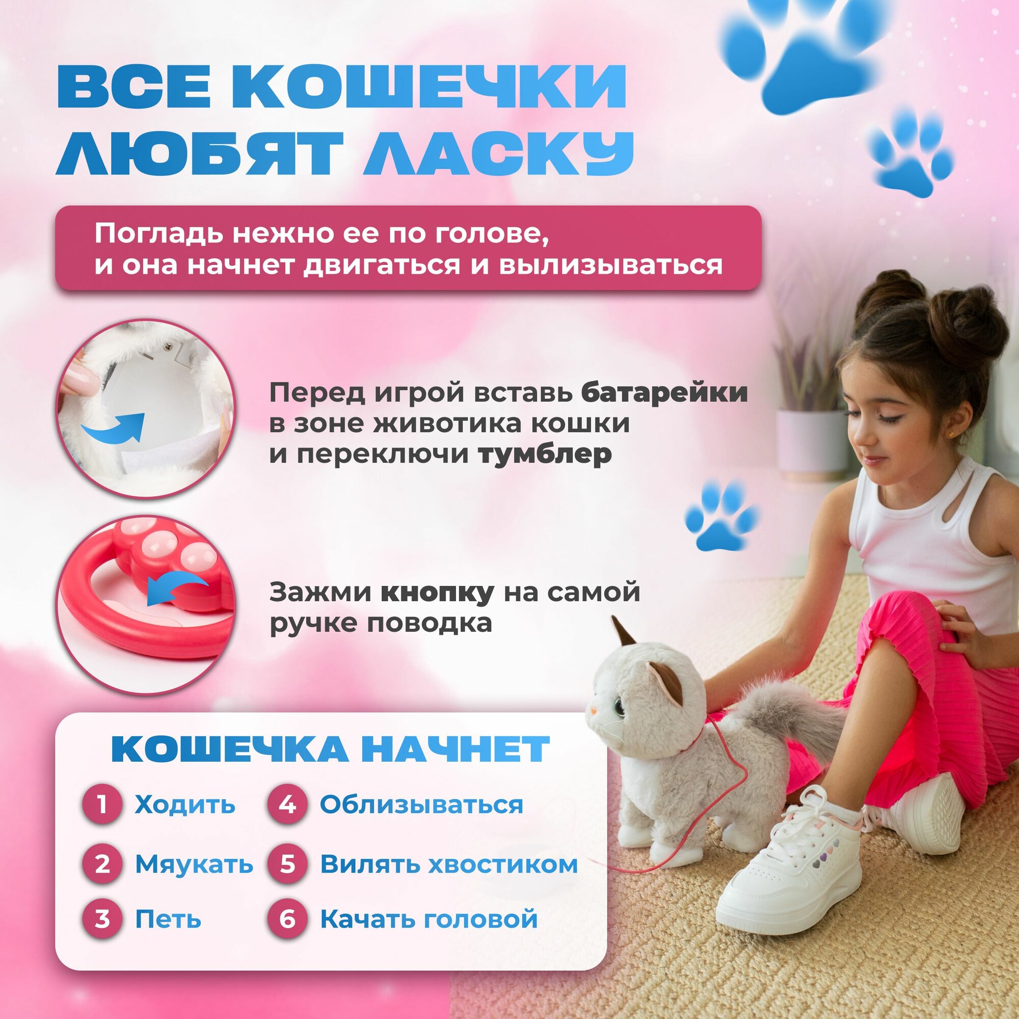 Интерактивная игрушка — фото 1