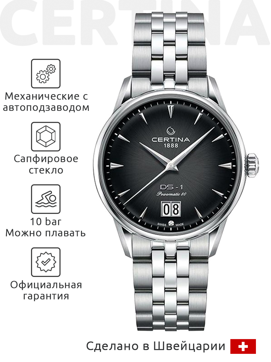 Наручные часы