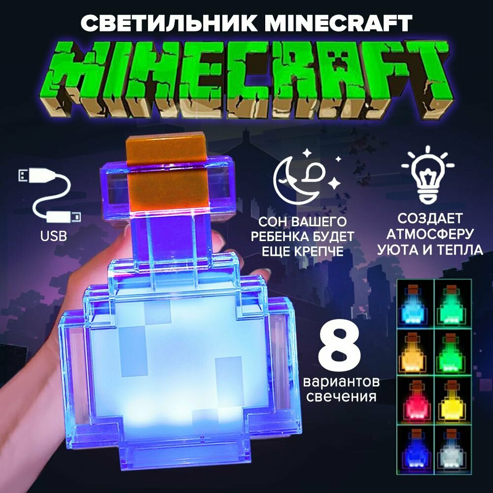 Майнкрафт/minecraft Детский ночник светильник USB Игровая модель, подарок для ребенка·
