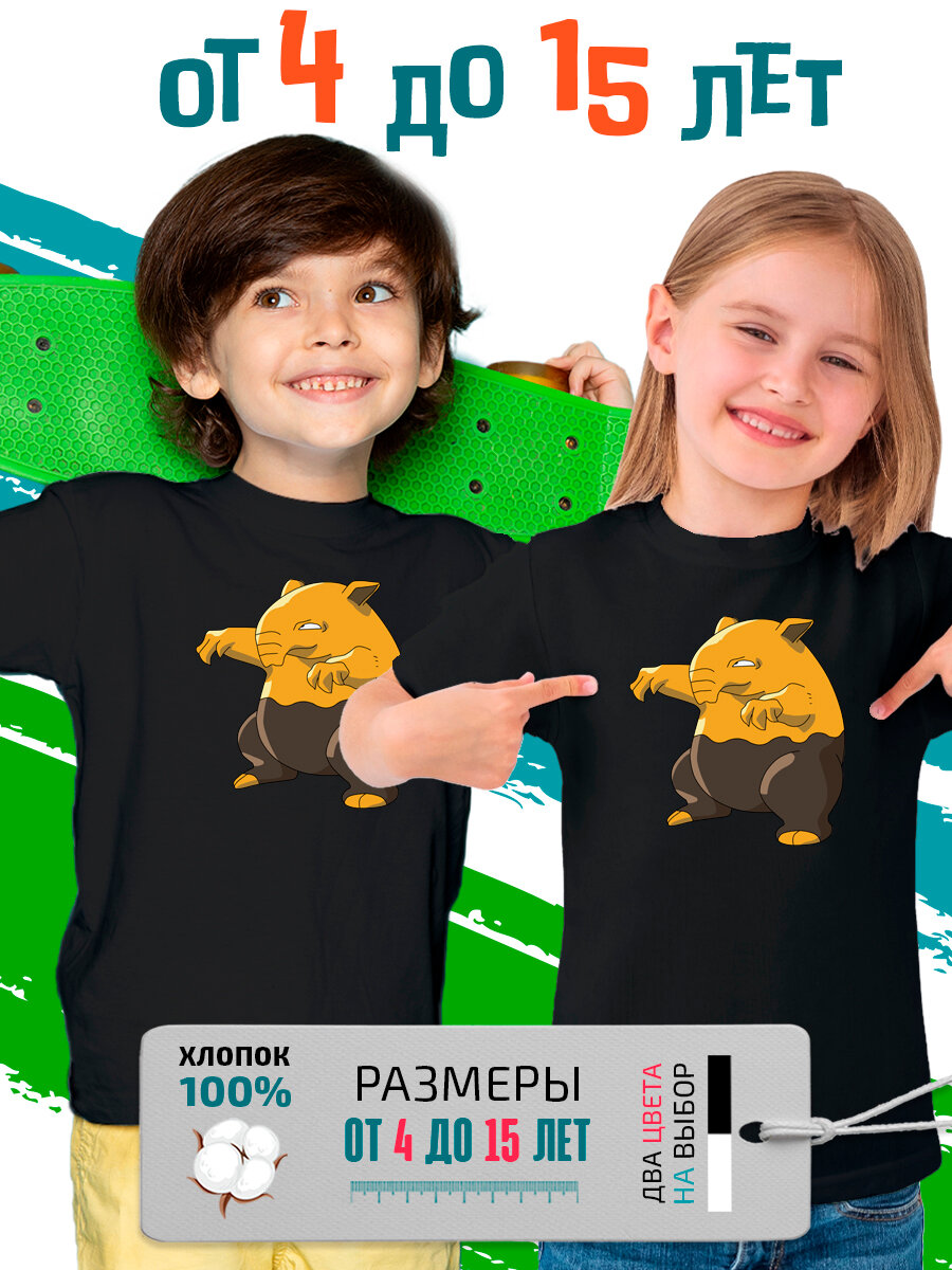 Футболка детская Гипно Покемон Pokemon