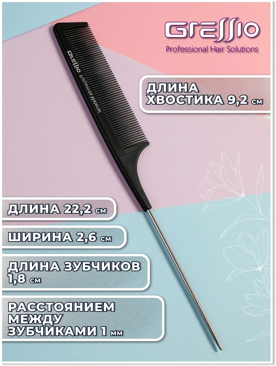 Gressio Расческа гребень для стрижки и окрашивания волос