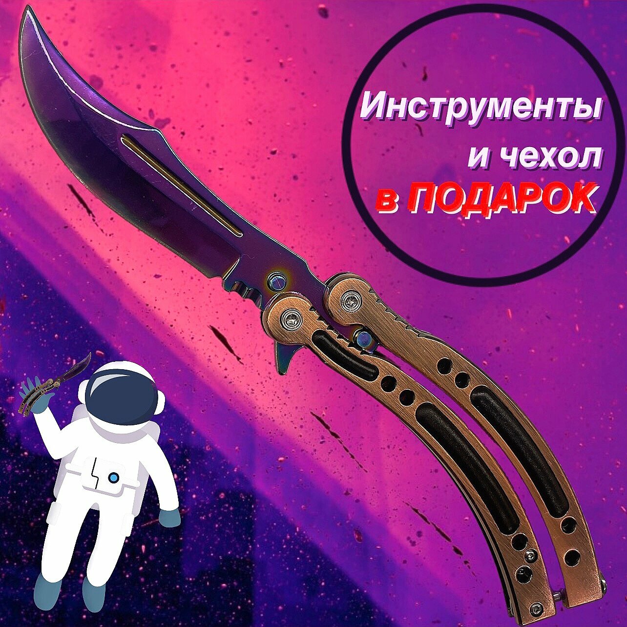 Нож-бабочка Баллисонг