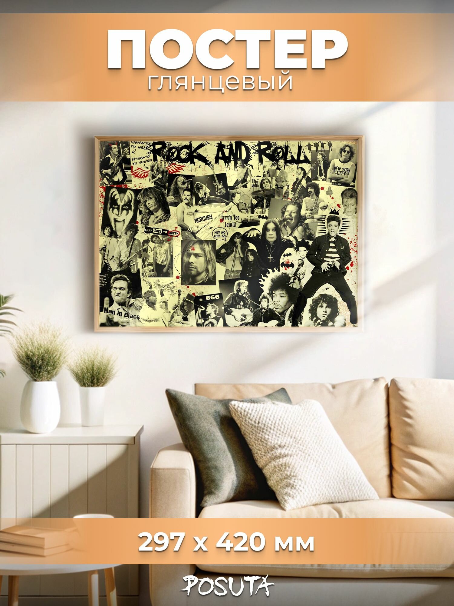Постер на стену эстетика интерьерный Рок-н-ролл