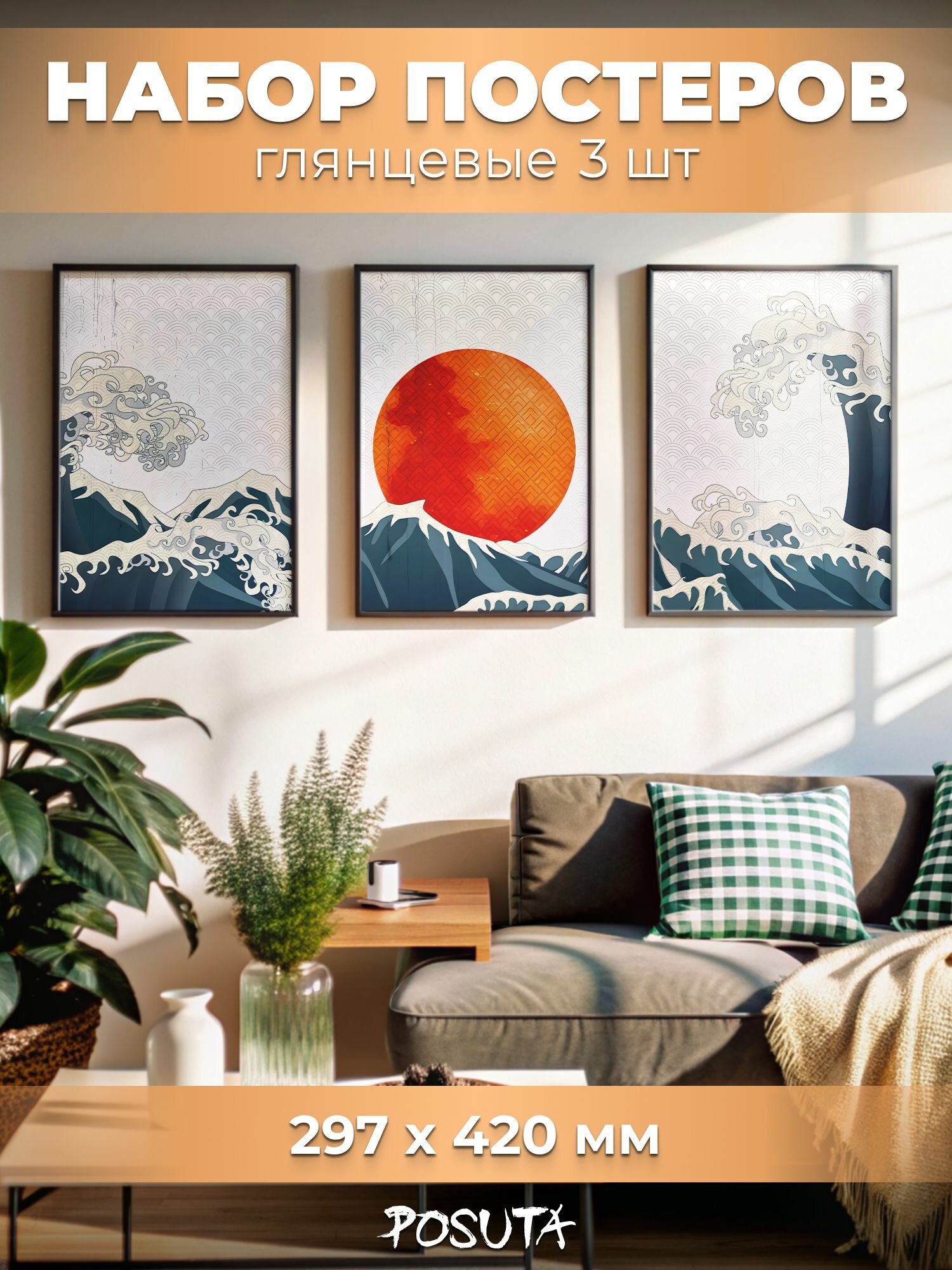 Постеры морская эстетика картины интерьерные