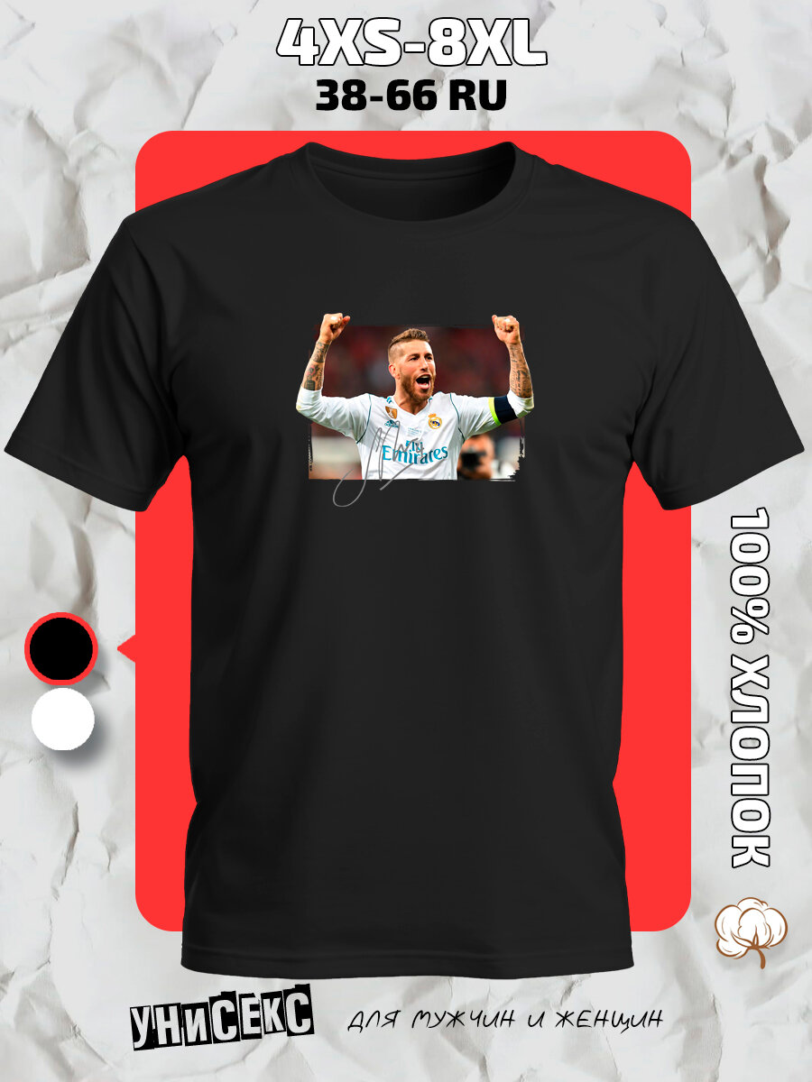 Футболка с принтом Серхио Рамос футболист