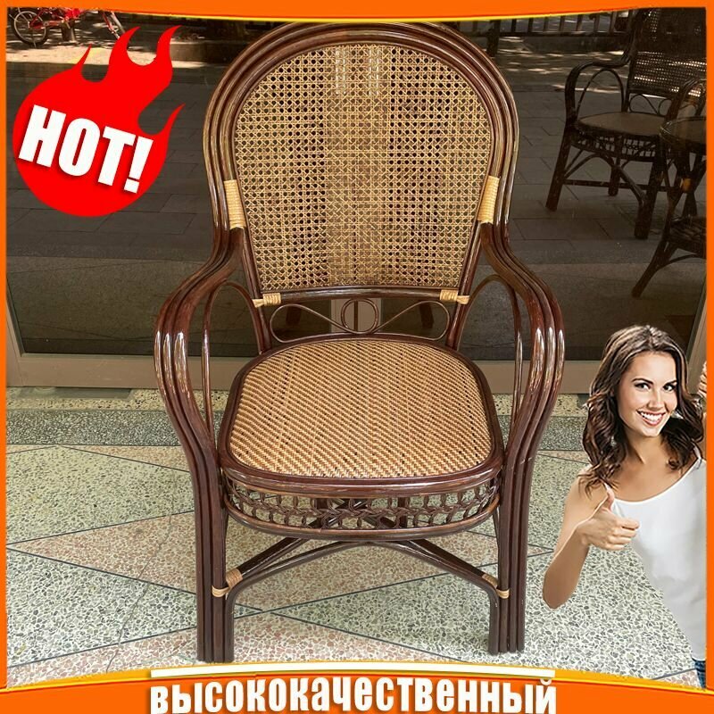 Стул из натурального ротанга ручного плетения
