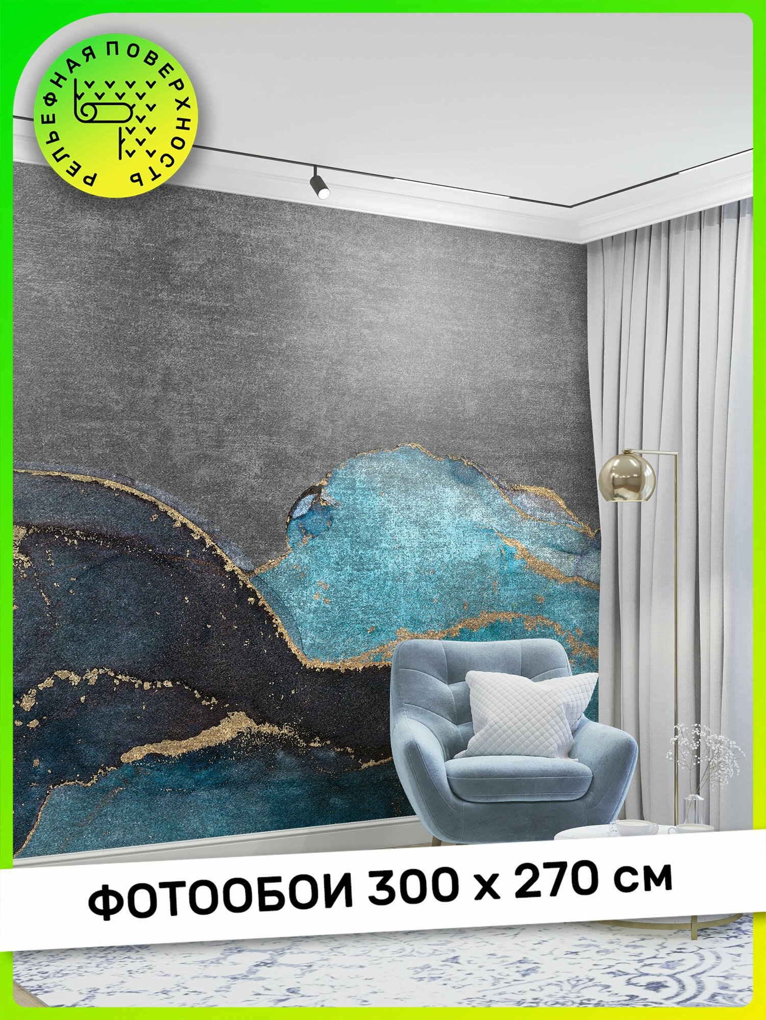 Фотообои, обои Абстракция геометрия, на стену, в зал, гостиную, спальню, на кухню, 300 см x 270 см