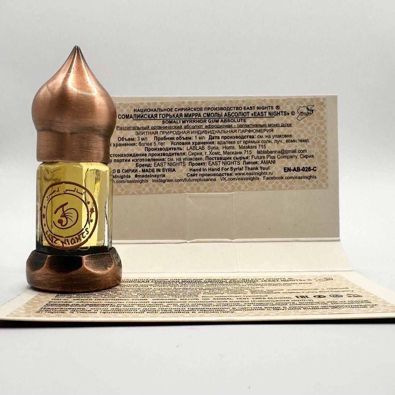 East Nights Сомалийская горькая мирра смолы абсолют, флакон 3 мл