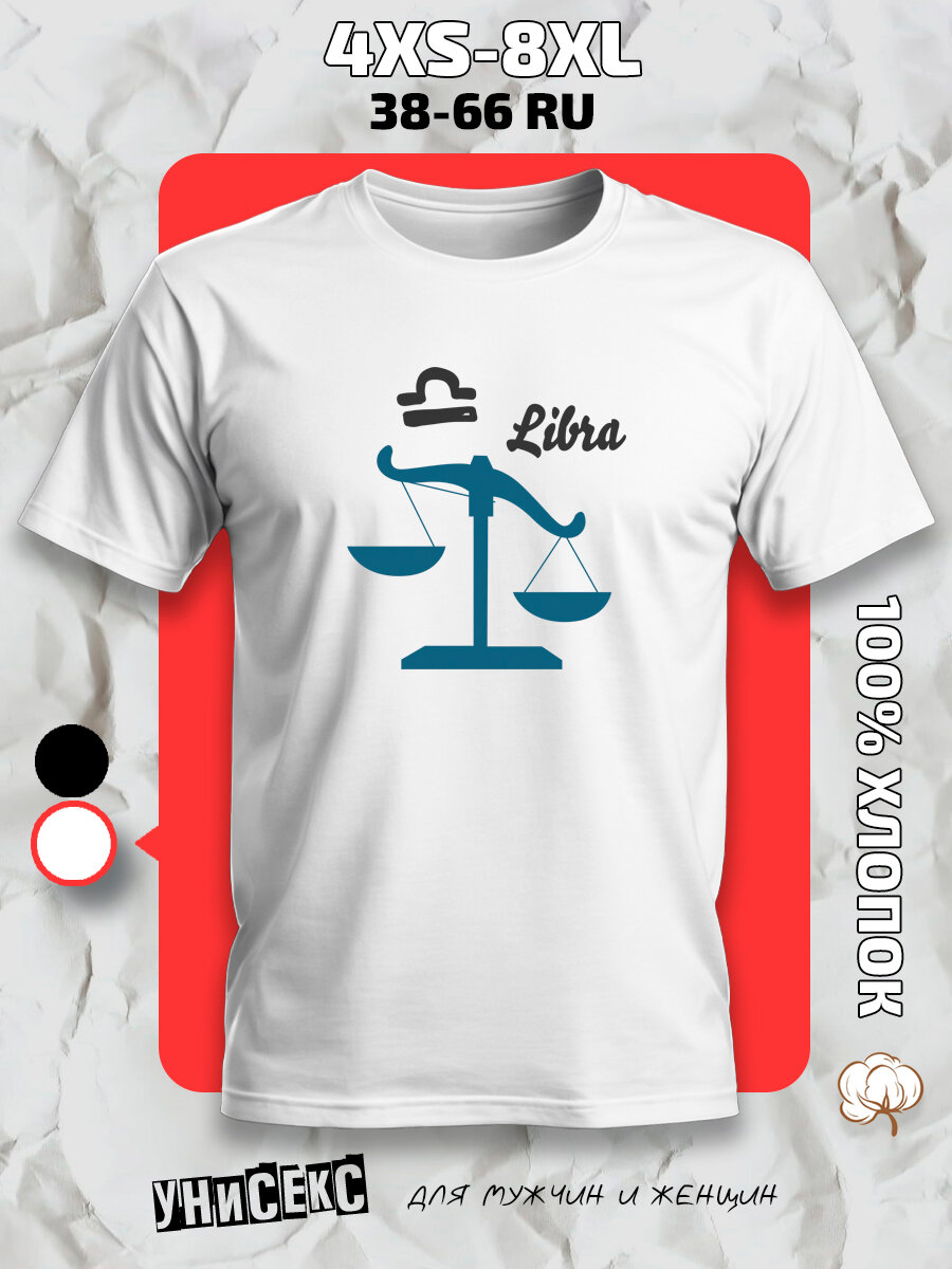 Футболка с принтом весы знак зодиака