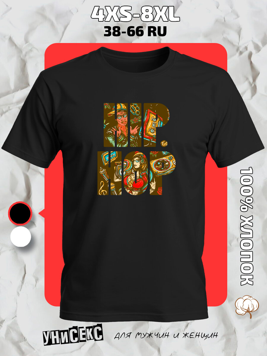 Футболка с принтом надпись хип хоп