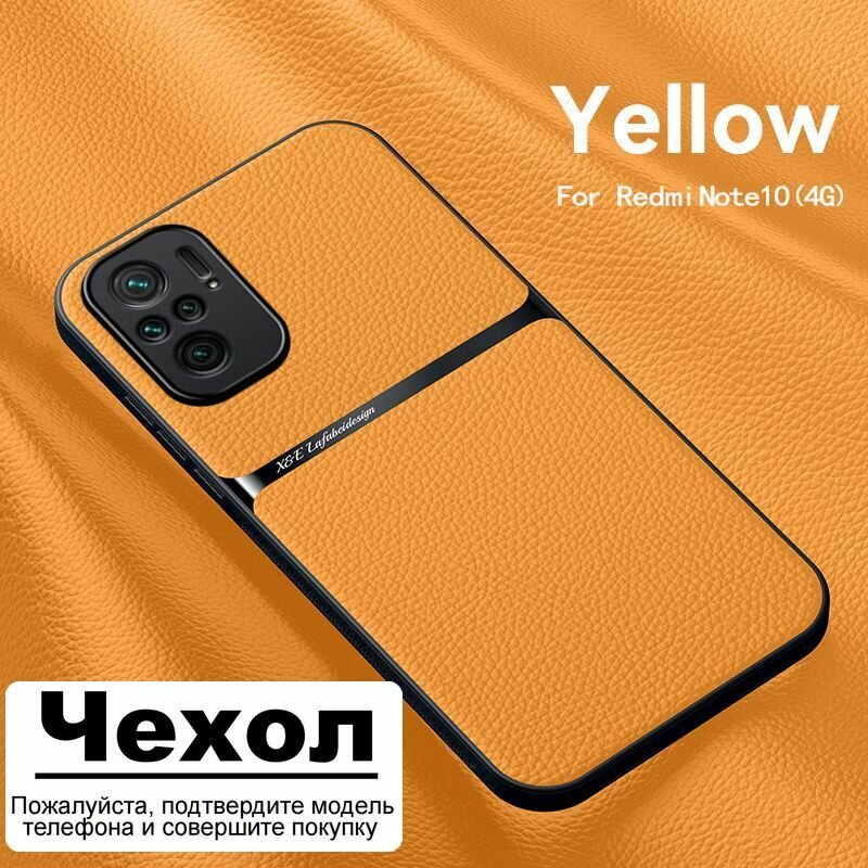 Чехол на Redmi Note 10 4G и Redmi Note 10S и Poco M5S / Редми Нот 10 4G и Нот 10S и Поко М5s(Недоступно для 5G)