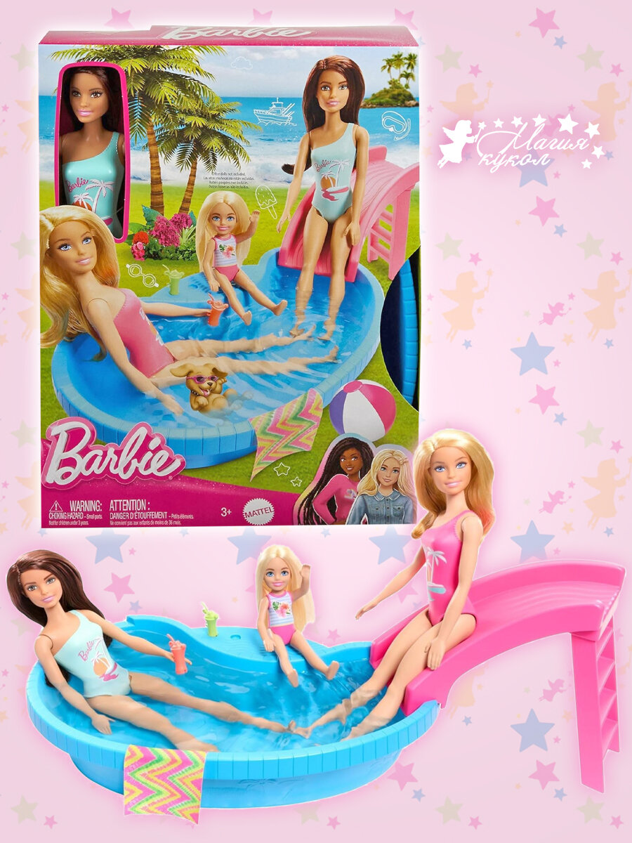 Кукла Игровой набор с Барби блондинкой, с бассейном, горкой, полотенцем и аксессуарами для напитков