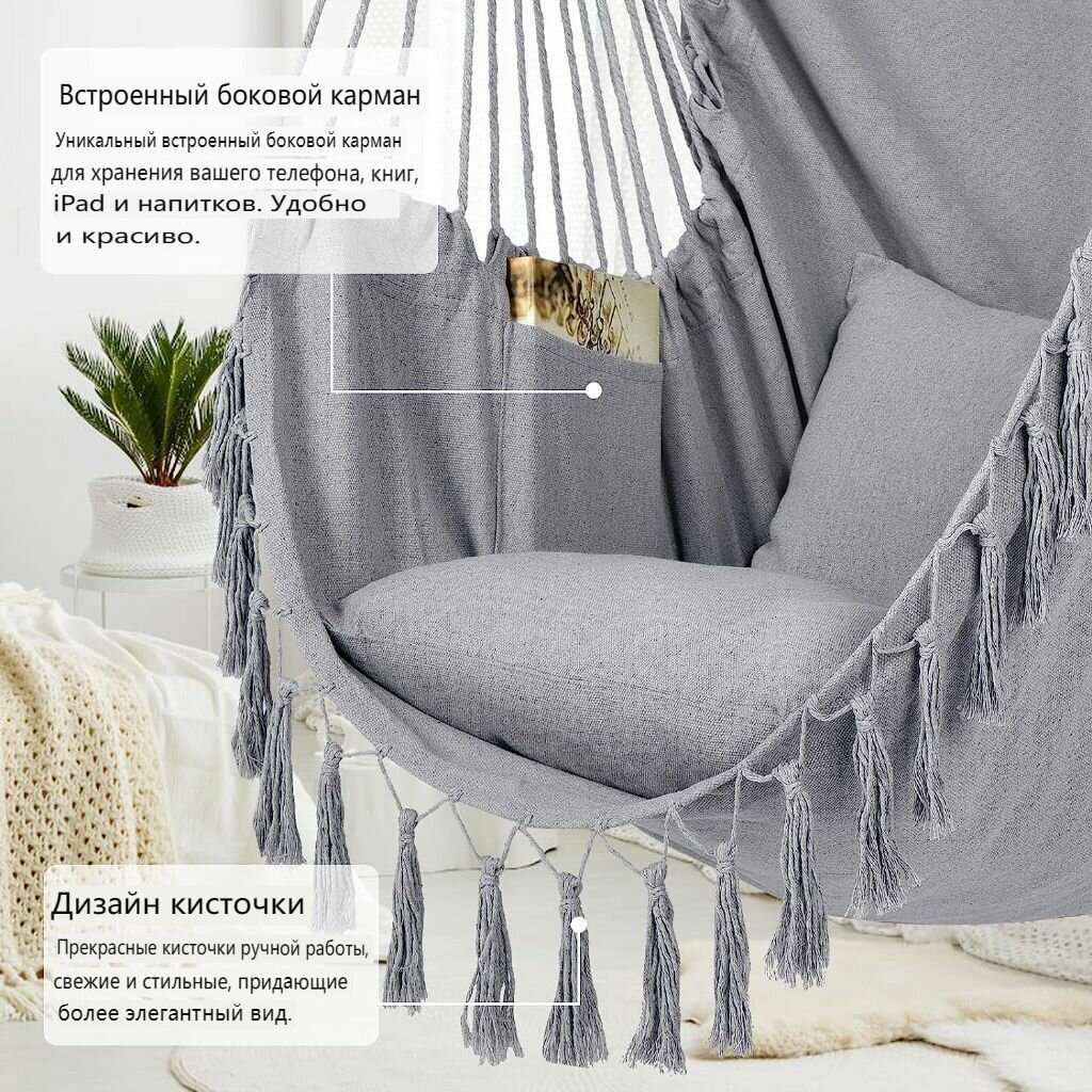 Кресло-гамак, подвесные веревочные качели, макс. 225 кг, 2 подушки и комплект оборудования входят в комплект поставки