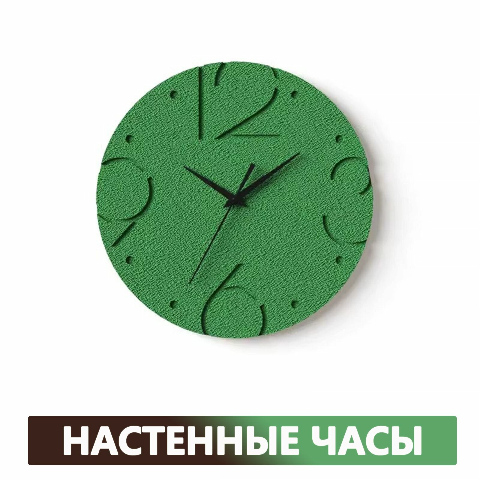 Настенные часы
