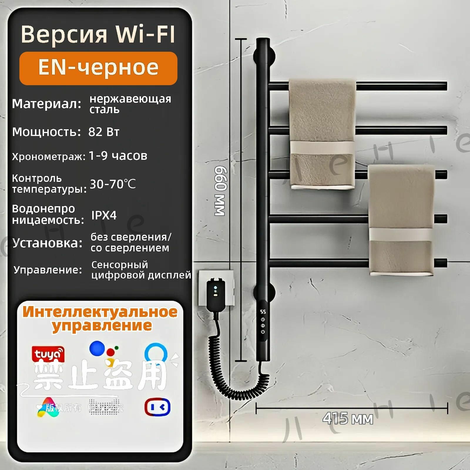 SIOYIE Полотенцесушитель Электрический 415мм 660мм форма E-образная