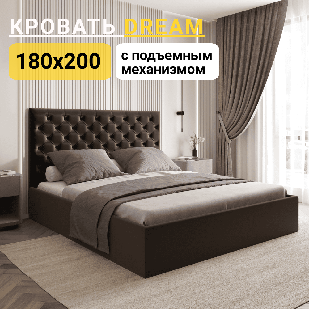 Кровать двуспальная 180х200, Dream, Подъемный механизм, цвет: коричневый
