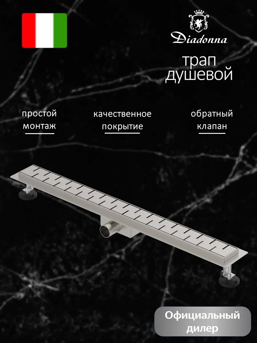 Сливной трап DIADONNA, нержавеющая сталь, защита от запаха, серый