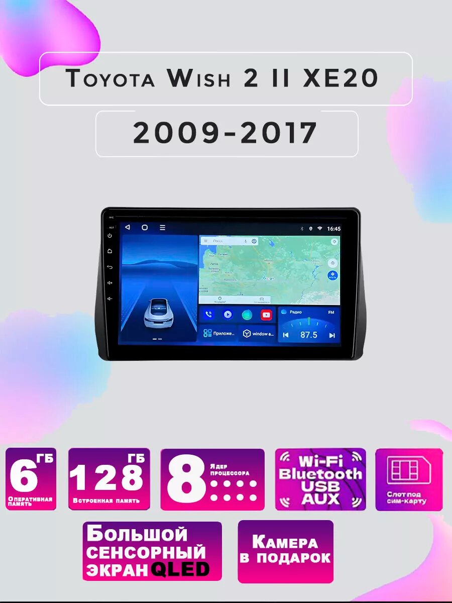 Магнитола TS18 Toyota Wish 2 II XE20 2009-2017 6/128Gb, Bluetooth, FM/AM, GPS