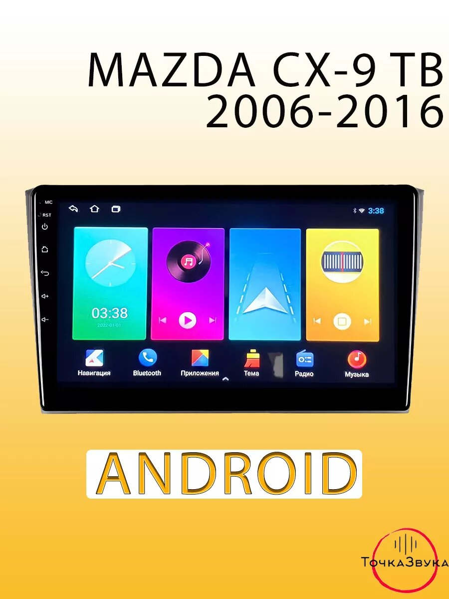 Автомагнитола Mazda CX-9 TB 2006-2016 2/32Gb, Bluetooth, FM/AM, GPS