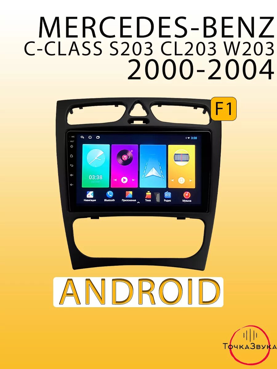 Автомагнитола Mercedes-Benz C-Class W203 2000-2004 1/32Gb, Bluetooth, FM/AM, GPS