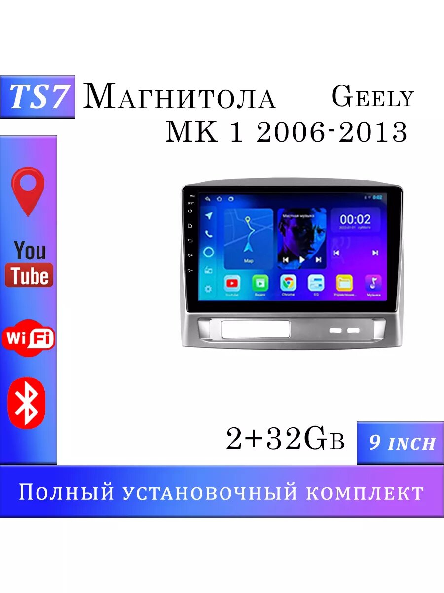 Автомагнитола TS7 для Geely MK 1 2006-2013 2/32Gb, Bluetooth, FM/AM, GPS