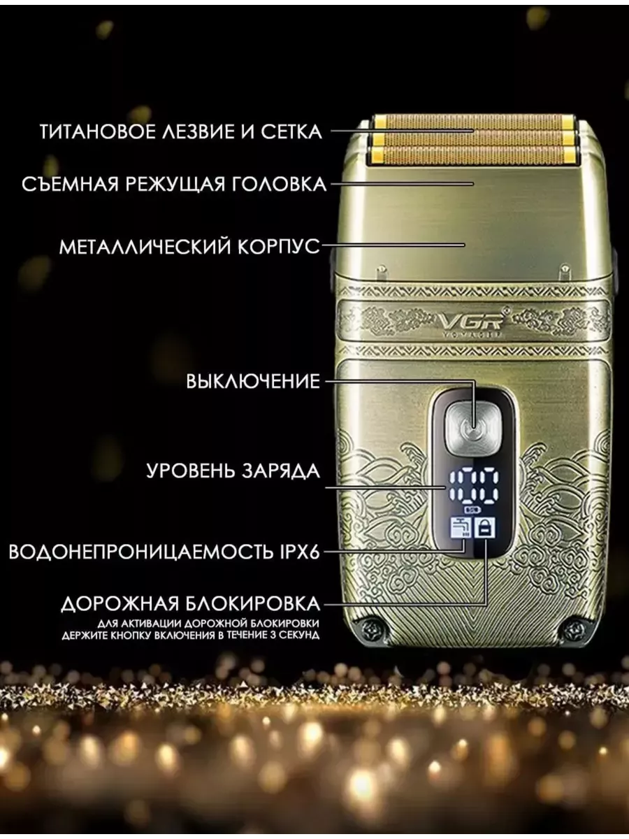 Электробритва шейвер VGR V-335 — фото 1