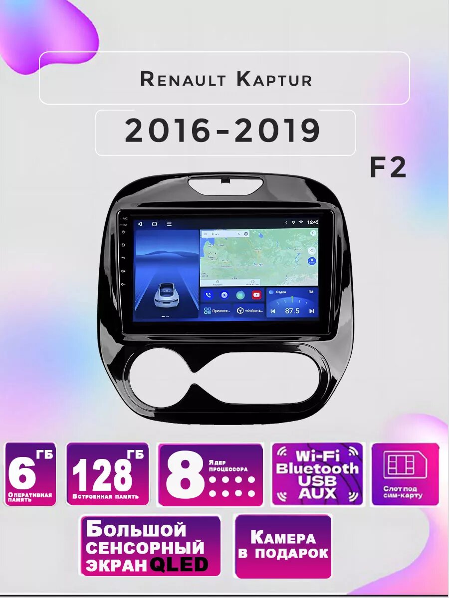 Магнитола TS18 Renault Kaptur 2016-2019 6+128Gb, Bluetooth, FM/AM, GPS